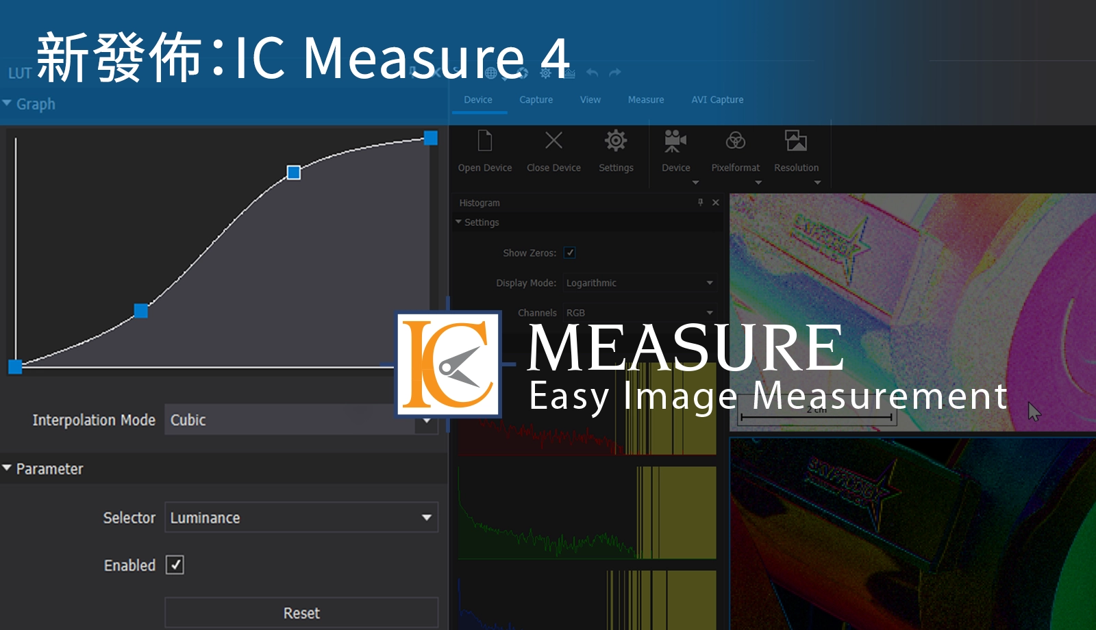 新發佈IC Measure 4: 提升 The Imaging Source 工業相機的跨平台相容性及整合度